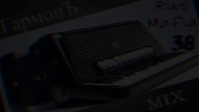 Rus Mafia - ГармонЪ.mp4