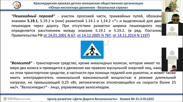 Лекция 2. Законы и нормативные документы