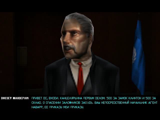 Прохождение Deus Ex Нью Йорк Сити Штаб Квартира UNATCO #5