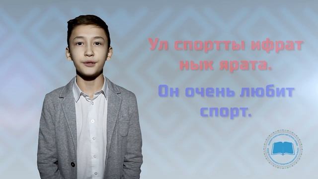 ЯҢЫ ҠАРАШ- алтынсы сығарылыш (Новый взгляд - выпуск 6)