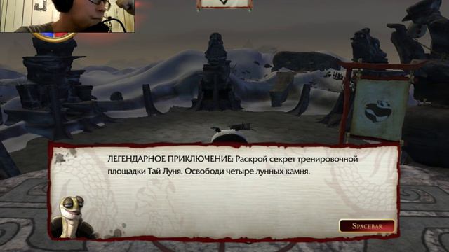 Кунг-фу панда прохождение_ часть 7 - волчья луна и тайна песков.