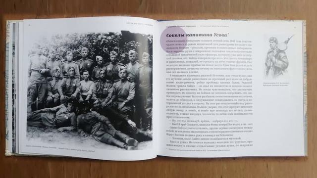 Буктрейлер книги «Когда мы были на войне» Семенюк О.