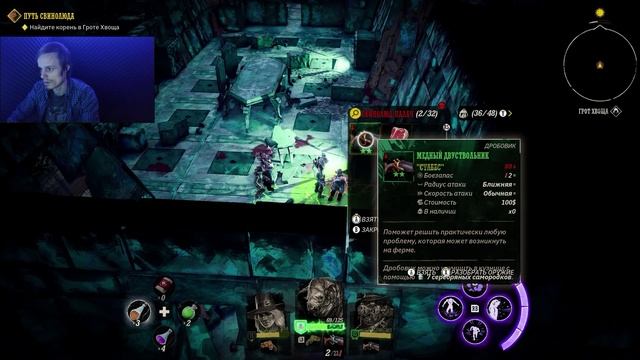 Шелби Кросс #14 Weird West