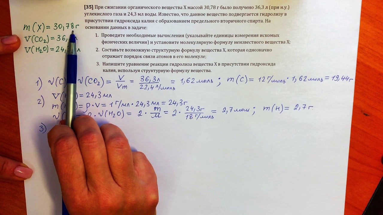 34 задача ЕГЭ по химии.  Вариант 11. (Дацук Е.)