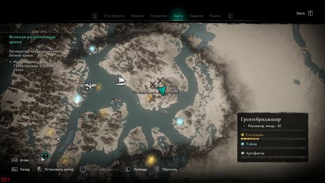 Assassins Creed Valhalla / Ассасинс Крид Вальгала / Серия #17