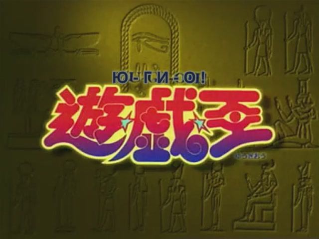 Ю☆ГИ☆О! (Сезон 0) | Русификация Опенинга 1