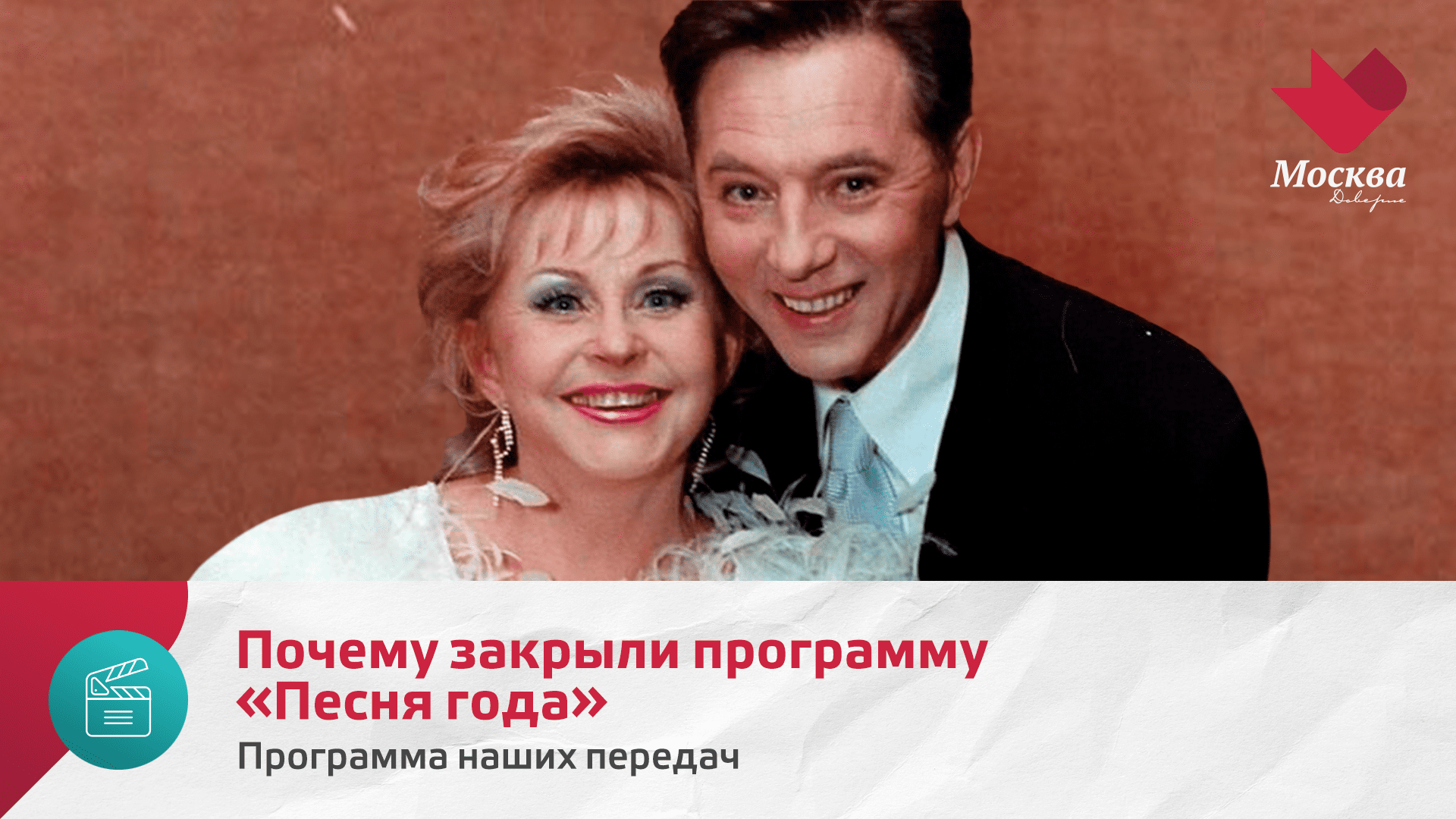 Почему закрыли программу «Песня года» | Программа наших передач