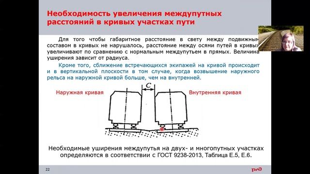 Регулировка рельсошпальной решетки в плане по расчетным стрелам изгиба