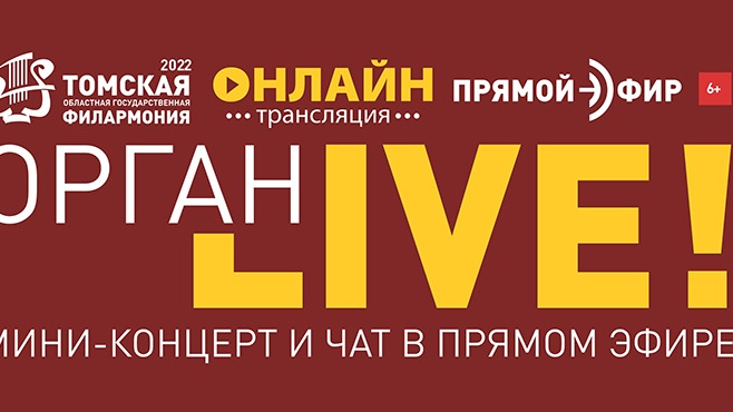ХОЖДЕНИЕ В НЕВИДИМЫЙ ГРАД, или ОРГАН ПО-РУССКИ