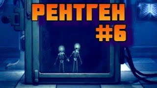 ➤ РЕНТГЕН ➤ Little Nightmares 2. Маленькие кошмары 2 Прохождение хоррор игры #6