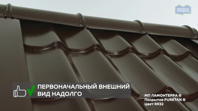 Полимерные покрытия класса Премьер ― Ecosteel®, Puretan®, NormanMP®, Valori®