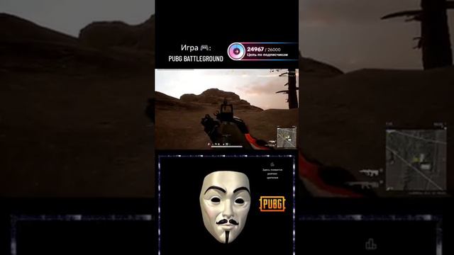 Игра 🎮_ PUBG BATTLEGROUND