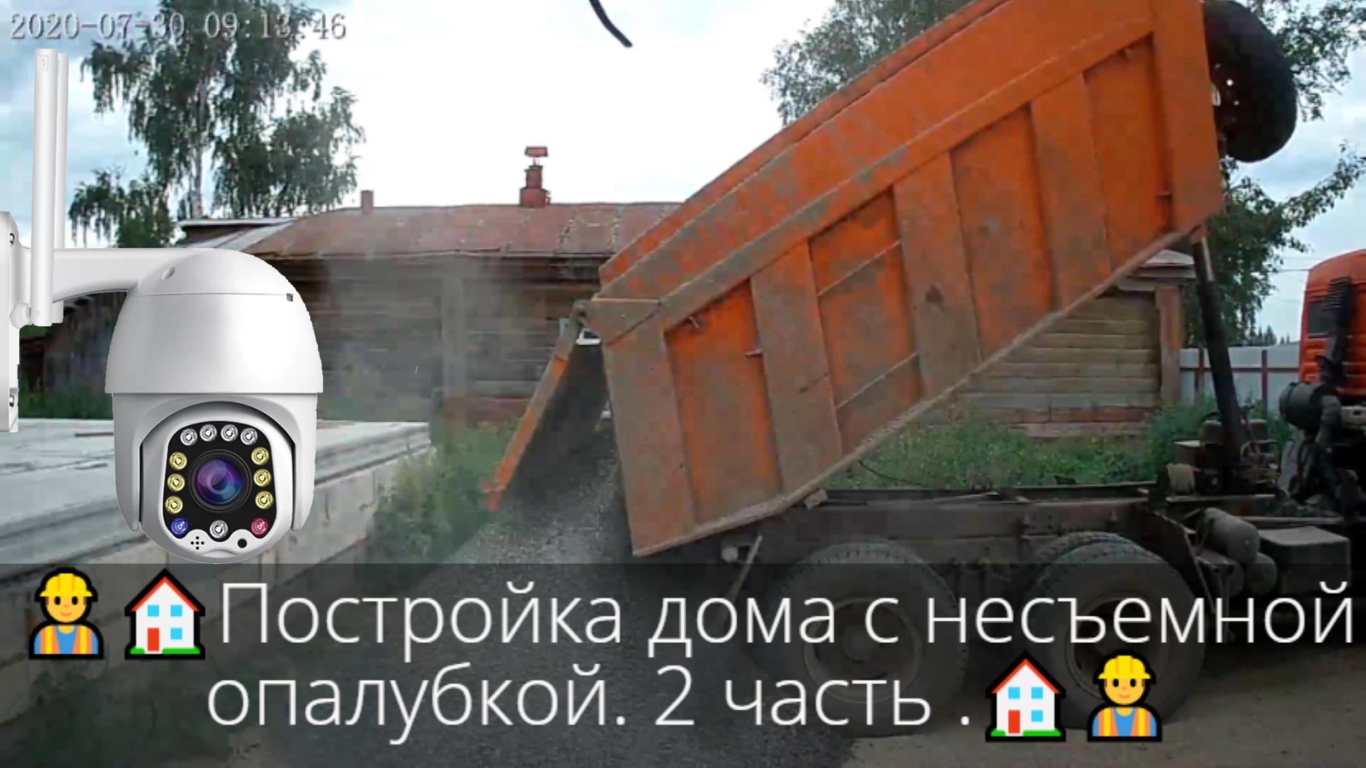 ?♂️?Постройка дома с несъемной опалубкой. 2 часть .??♂️.wmv