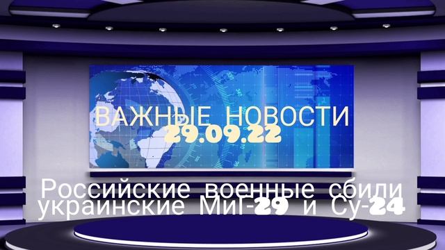 Российские военные сбили украинские МиГ-29 и Су-24