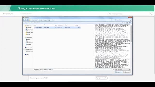 Инструкция по использованию личного кабинета участника информационного обмена с Банком России.