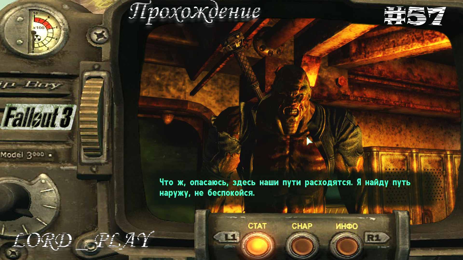 НОВЫЙ ДРУГ И ГЭК ► Fallout 3 Прохождение #57