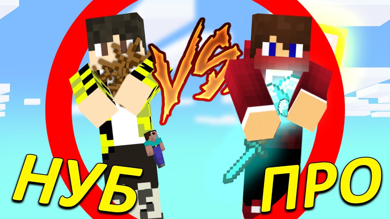 Майнкрафт, но с другом ПРО