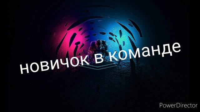 тиона против Леона (другово, который за нас)