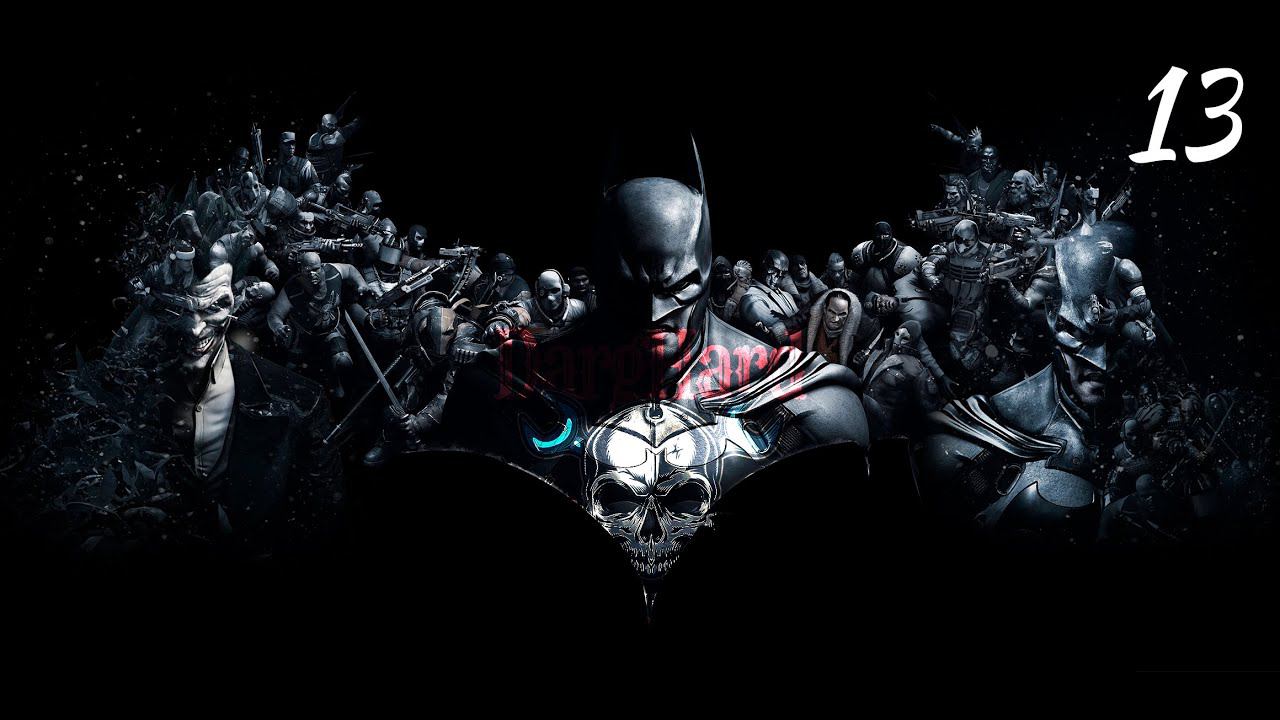 Batman Arkham Asylum Часть 13 ФИНАЛ Прохождение 4K Ultra HD 2160p 60 FPS Без Комментариев!