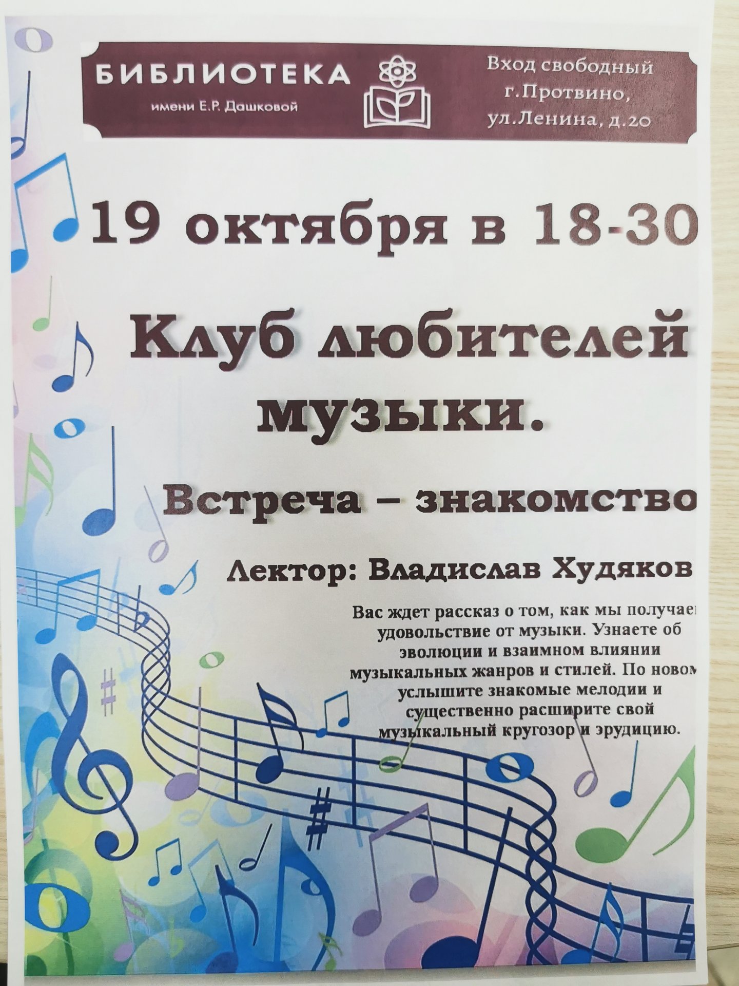 Что общего у Пушкина и битбокса? Лекция о музыке диджея