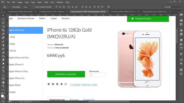 16 урок - Посадка страницы продукта и стилизация остальных страниц сайта