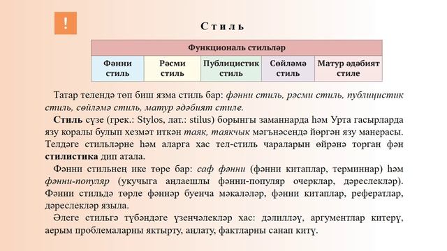 Туган тел 11_10