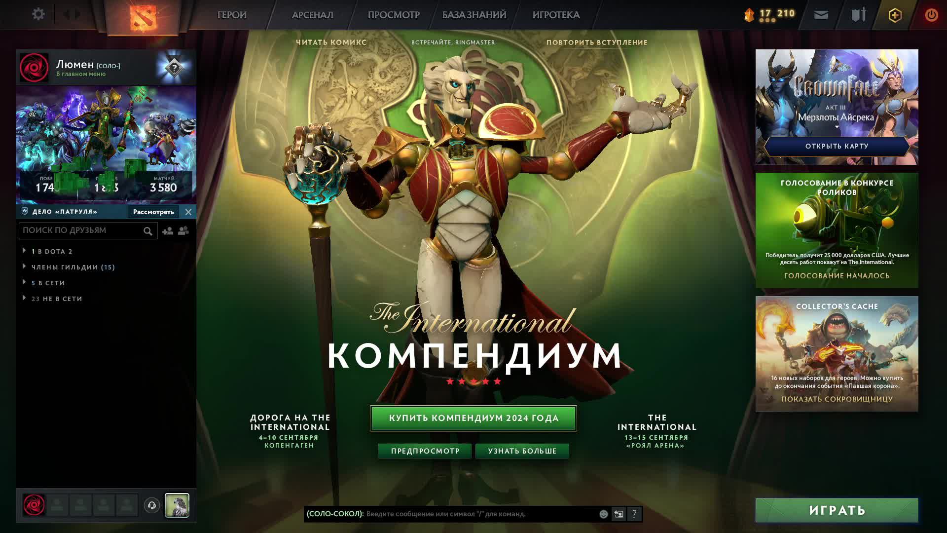 Дота 2 | Турбо #3 | На релаксе