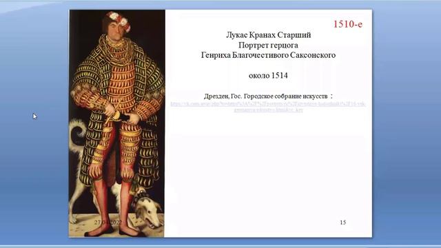 АК НЕМЕЦКИЙ МУЖСКОЙ КОСТЮМ 16 в.