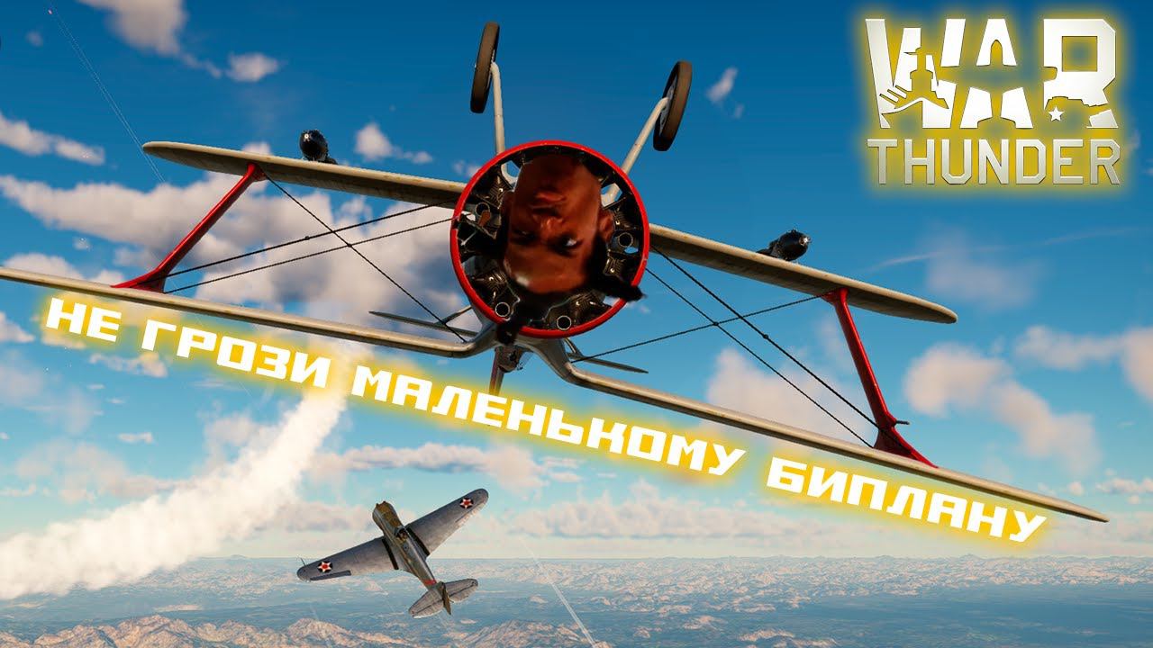 Трое на одного!