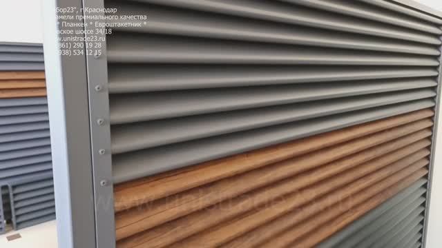 ЗАБОР-ЖАЛЮЗИ, ЛАМЕЛЬ "TWINGO" (ТВИНГО).