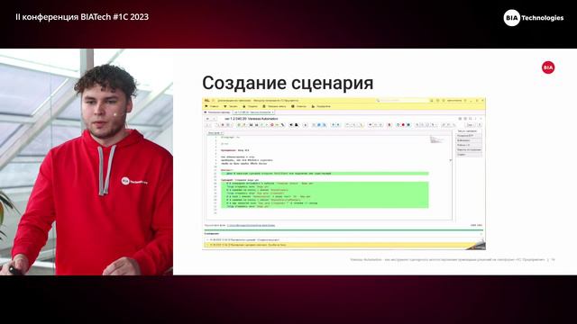 Даниил Терпугов. Vanessa-Automation — как инструмент сценарного автотестирования