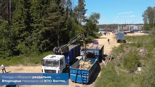 Субботник Группы ЭкоЛайн.mp4