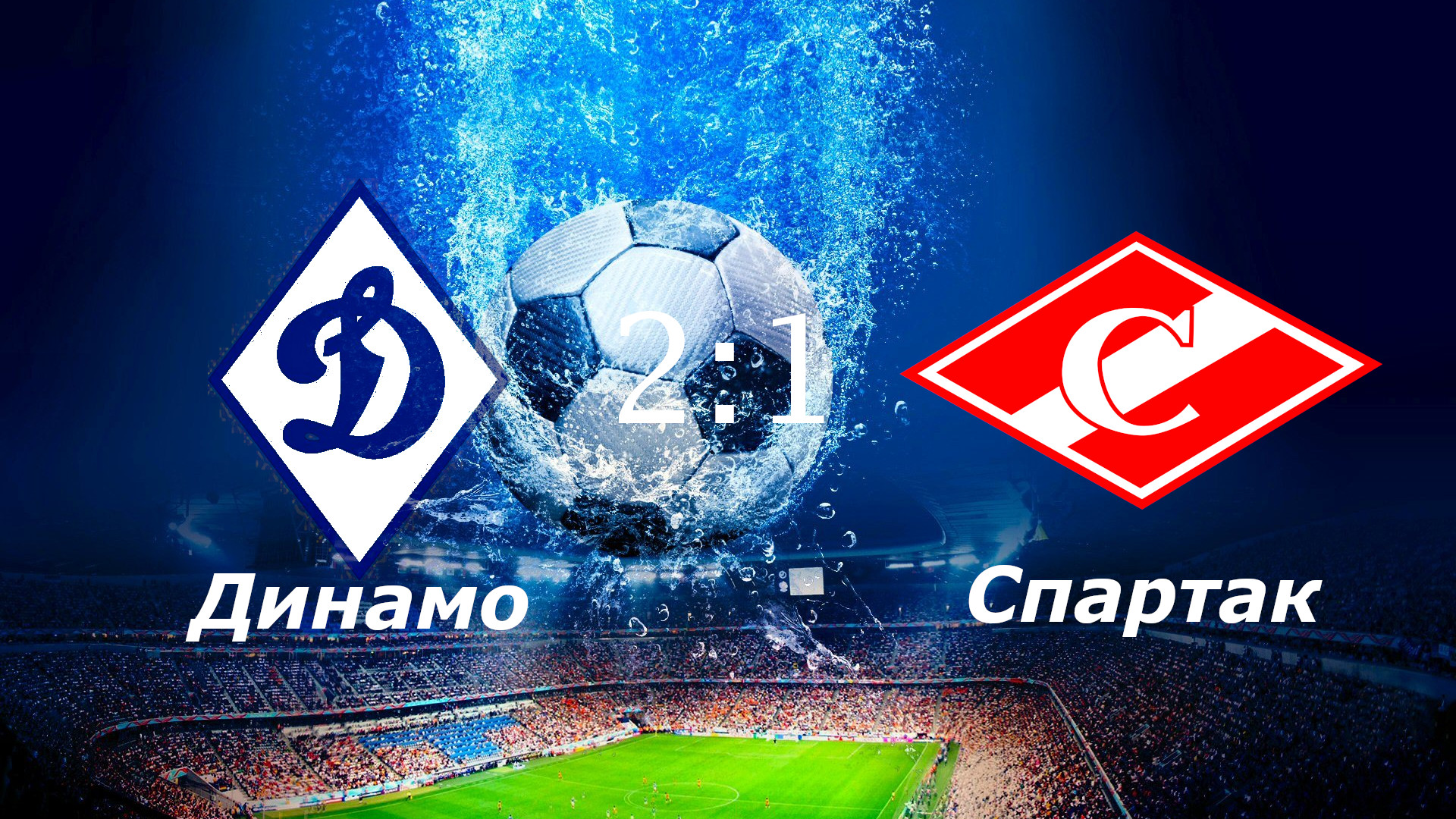 Динамо синие (Ульяновск) - Спартак 1 (Сызрань) (2:1). 22.10.2023