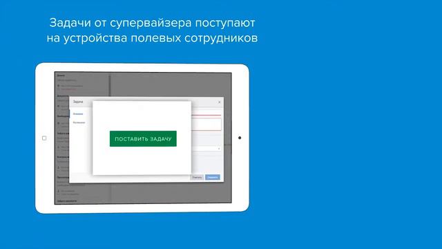 «ST Супервайзер». Управление полевым персоналом