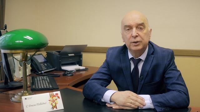 Анатолий Ташкинов поздравляет с праздником - Днем Великой победы.