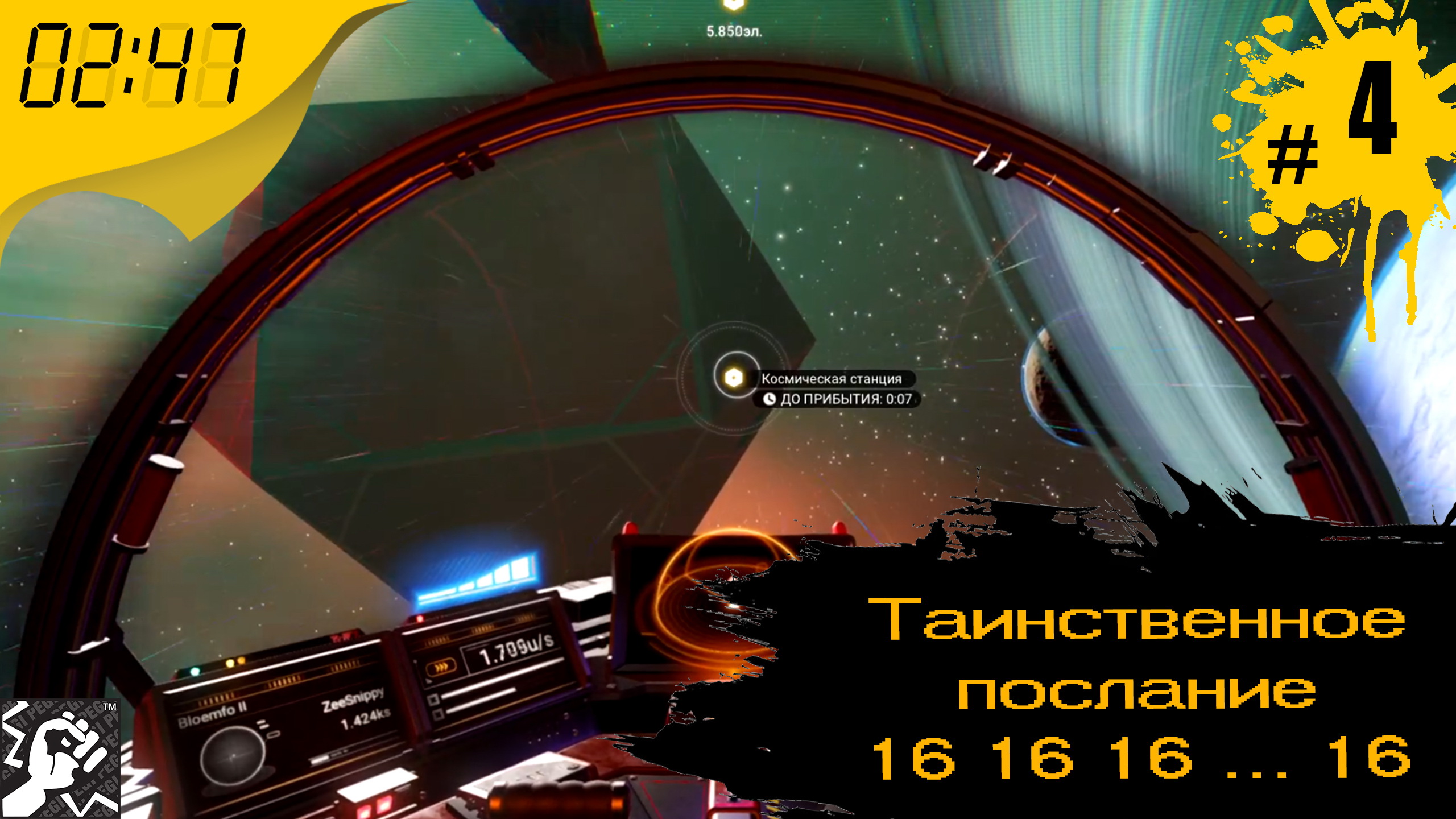 Таинственное послание 16 16 16 ... 16 (Космическая станция) ? #4 No Man's Sky ? 2:47