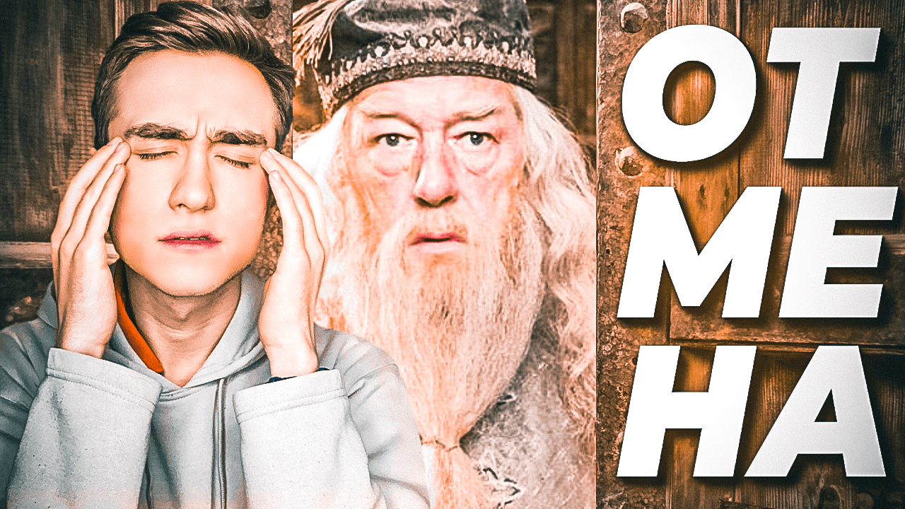 ДАМБЛДОРА ПОРА ОТМЕНЯТЬ!Гарри Поттер И Кубок Огня В ПЕРЕВОДЕ GOOGLE #6