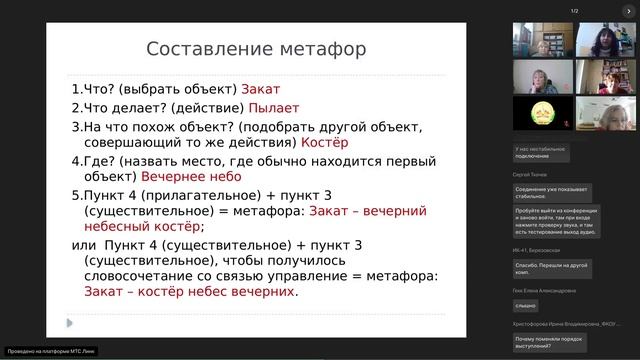 Школьное методическое объединение педагогов гуманитарного цикла 13 февраля 2024