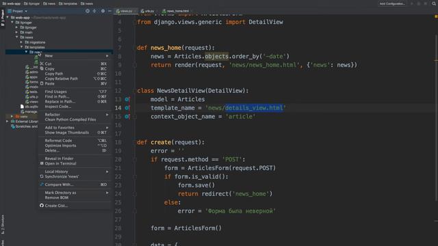 Изучение Django 3 _ Урок #10 - Динамически изменяемые страницы
