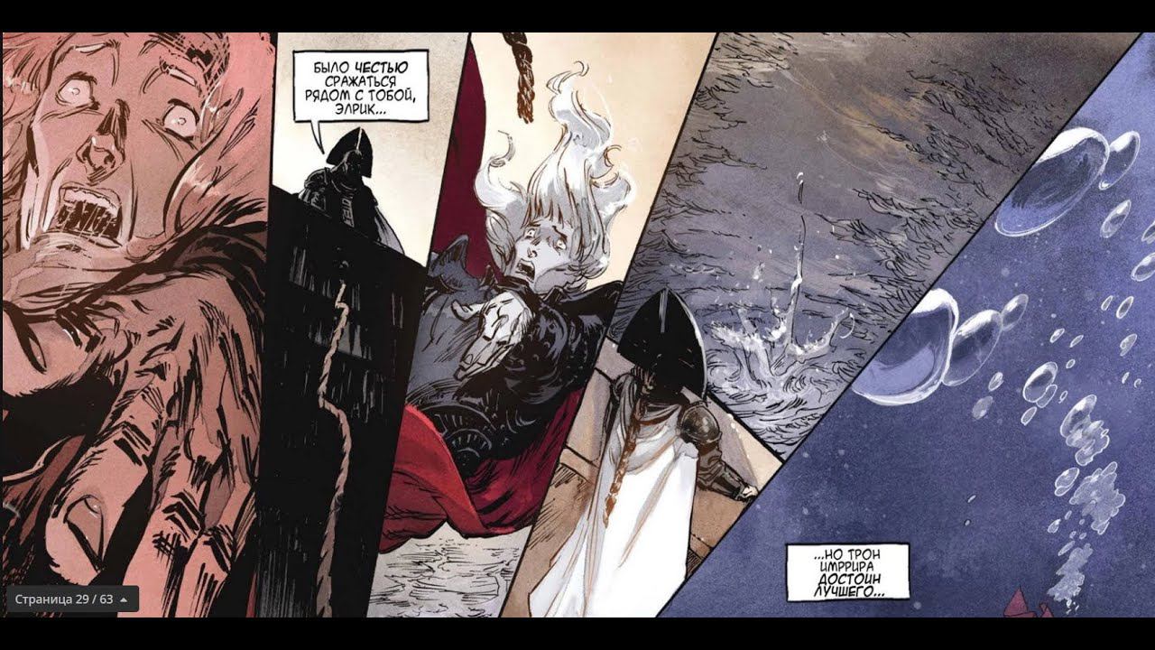 Мюзикл "Элрик из Мелнибоне". Песнь пятая - Предательство (Suno Ai)