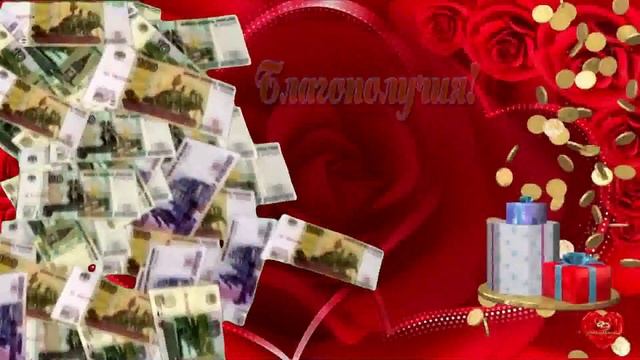 Музыкальная открытка С днем рождения!.