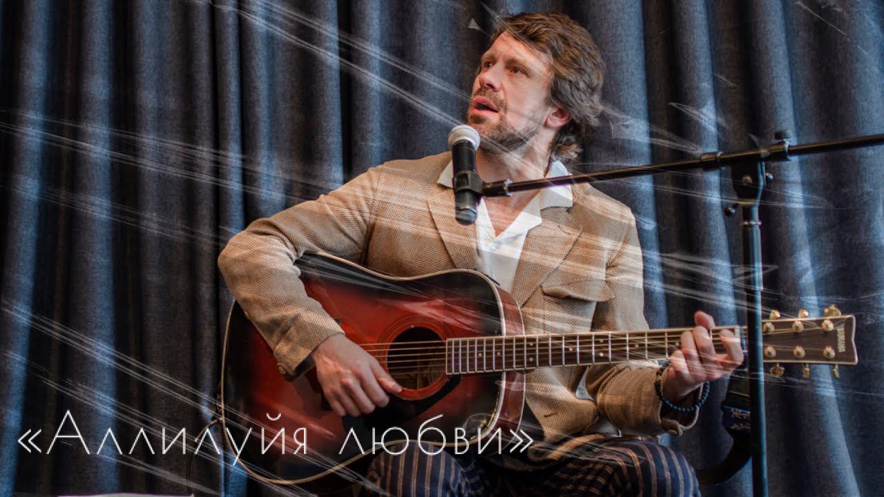 Сергей Перегудов, Ярослав Баярунас, «Аллилуйя любви» (рок-опера «Юнона и Авось»)