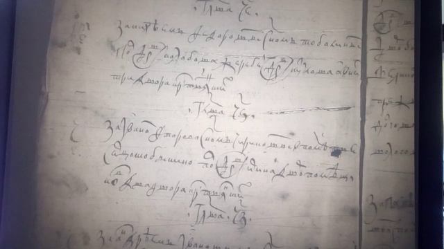 РГАДА, ф. 1209, оп. 1, д. 7780, лл. XIX-XIXоб.