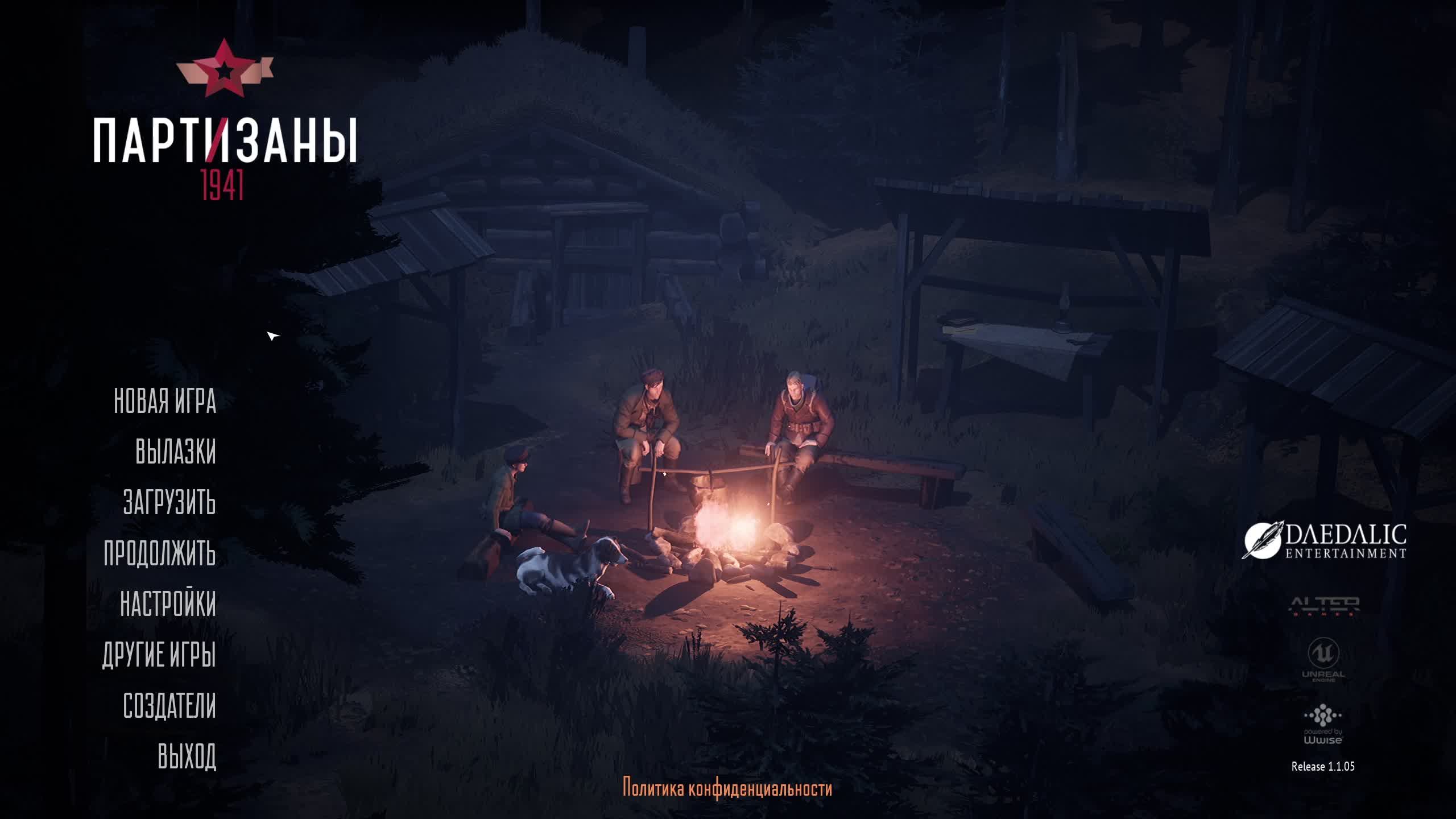 Партизаны. Отдыхаем от World of Warplanes