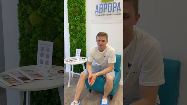 Отзыв о стоматологии Аврора.
Мишуто Николай Валерьевич.