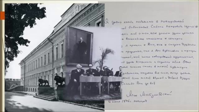 Виртуальная выставка областной библиотеки «105 лет со дня рождения Михаила Львовича Матусовского»