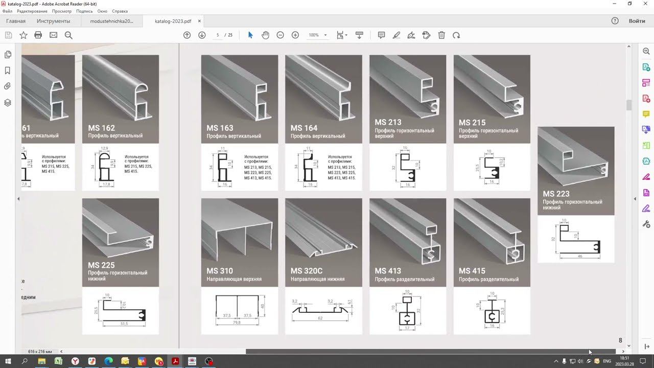 M-line.  Узкая раздвижная система MS 163.