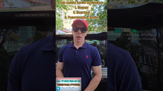 Оплата ИНВОЙС в банке ББР 7.08.2024 г.