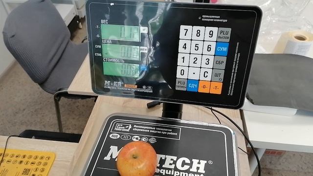 Весы Mertech. Пример взвешивания на весах с разным классом точности