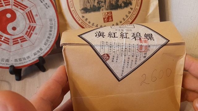 Китайский чай. Рассказ о чае Хун Би Ли. Красные спиральки .